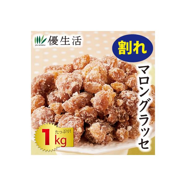 味は抜群!!割れだからこその理由あり価格が実現!!