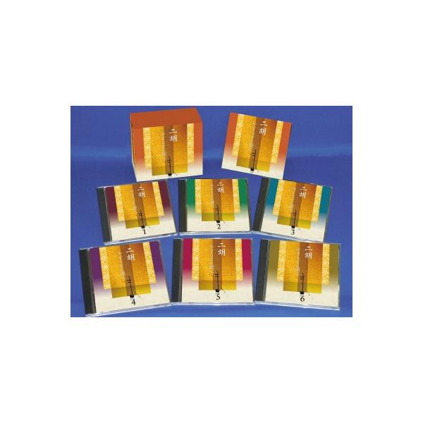 悠久の大地より届いたやすらぎの音色、二胡が奏でる癒しのメロディ。やわらかく神秘的、時にもの哀しい歌声にも似た音色を奏でる二胡で聴く名曲集。日本の叙情歌、演歌、歌謡曲、世界の名曲、ポップスなど幅広いジャンルの中から108曲を厳選しました。聴く...