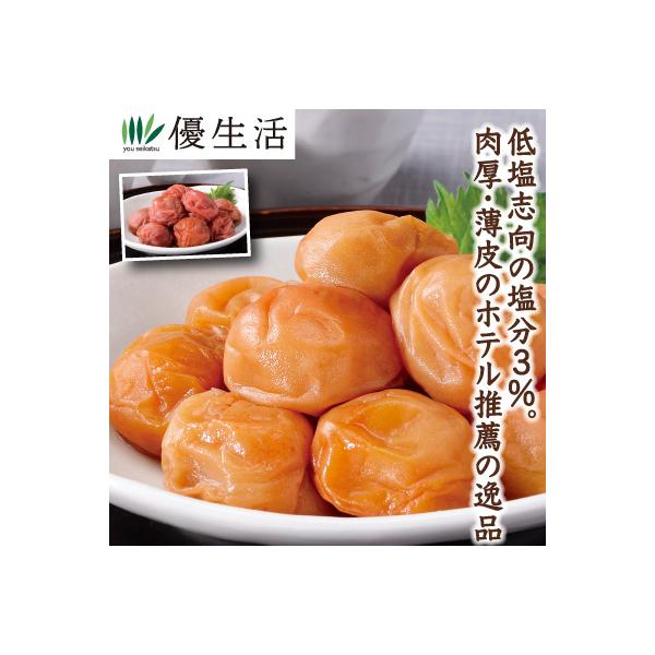 低塩志向の塩分３％!!訳ありだからお得な紀州南高つぶれ梅!!紀州の南高梅は、肉厚・薄皮で、果肉のやわらかい珠玉の銘品です。製造過程で皮が薄すぎてつぶれてしまったり、樽の底部分でつぶれてしまったり、形やサイズが不揃いなものだけを集めた品が「つ...