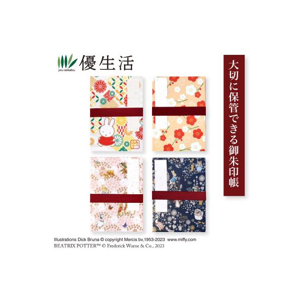 【送料無料】書き置き御朱印や御城印(登城記念)にぴったり!大切に保管できる御朱印帳貼り付け不要なので、後から並び替えや差し替えも自由。写真なども一緒に保管できるので、あなただけのメモリアル帳としても大変便利です。また、お気に入りのポストカー...