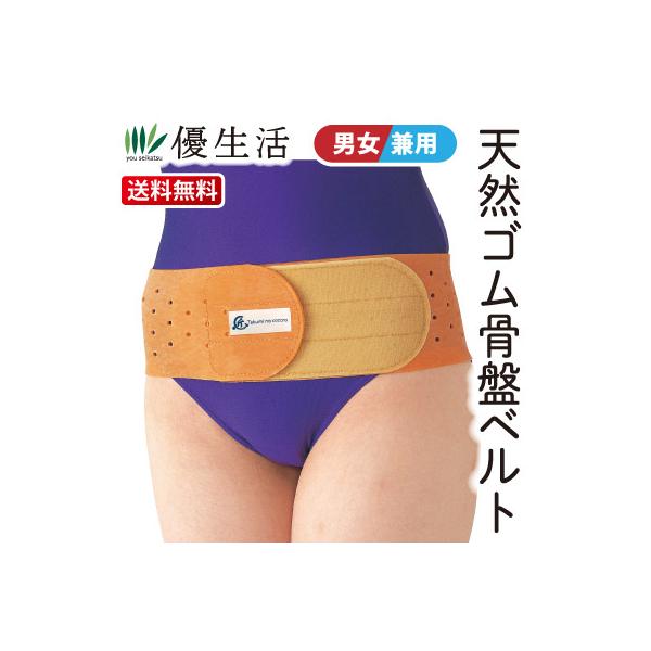 【送料無料】しっかりフィットするゴム製ベルトで腰全体をしっかりガード!30年以上リピートを含め多くの方から愛され続けております「ゴム製」シリーズが装いも新たにリニューアル!長時間の運転や立ち仕事など、腰に負担のかかる人におすすめ。ゴルフ等の...