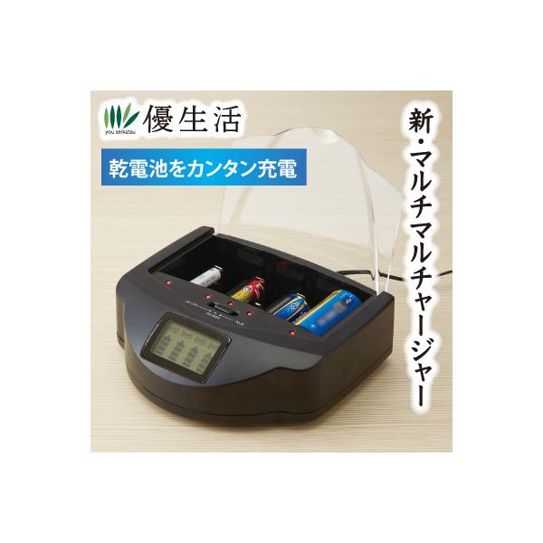使い捨てアルカリ乾電池を充電して、お得に再利用!!今まで使い捨てられていたアルカリ乾電池を繰り返し充電。新たに電池を購入する必要もなく家計防衛に役立つマルチ充電器です。しかも、ニッカドやニッケル水素のような充電池にも使用でき大変便利。ご家庭...