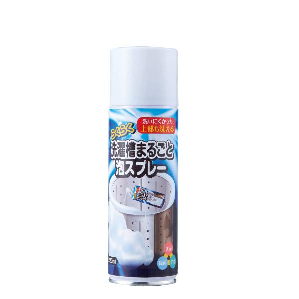 洗濯槽をスプレーで洗浄！泡で包んでまるごとキレイに！ 水に洗剤を加えて洗うタイプの洗濯槽クリーナーでは水が届かない洗濯槽上部の汚れは洗浄液が届きませんでした。そこで、上部の汚れまで届くよう、泡で汚れを落とすスプレーを開発。洗濯槽の穴にスプレ...