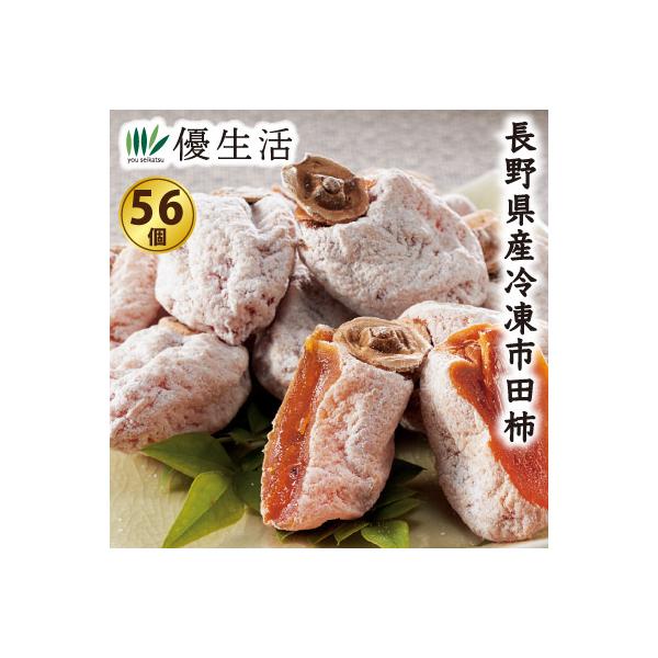 濃厚な甘さと上品な後味が自慢の「市田柿」。その栽培の歴史は古く、500年以上ともいわれ、これを干し柿にしたものを「市田柿」と呼びます。食べやすい一口大の干し柿は、鮮やかなアメ色の果肉で、もっちりとした食感と上品な甘味が特徴です。