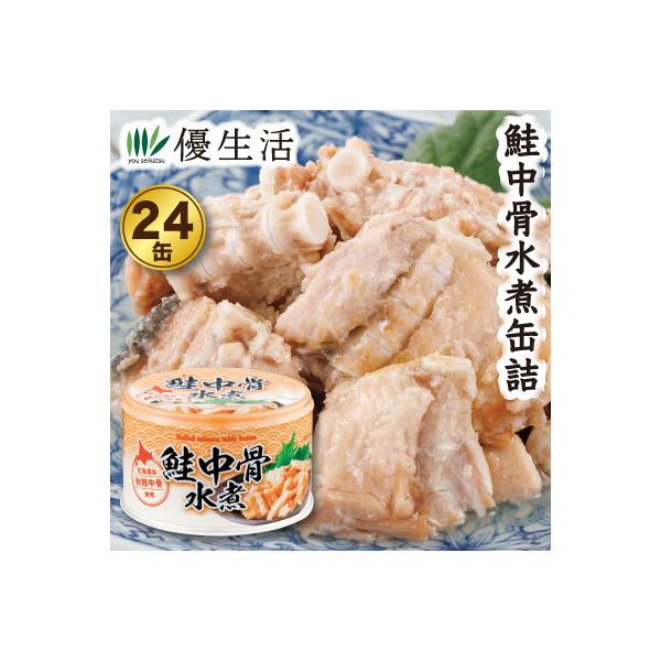 骨にうれしい栄養がぎゅっと！カルシウムに注目！！北海道産の脂ののった秋鮭を骨まで柔らかくなるまで煮付けた、さけ中骨水煮缶詰。不足しがちなカルシウムが豊富で美味しく簡単に摂取できます！あっさり塩味に仕上げ、鮭の栄養素を丸ごと食べれるのでお子様...