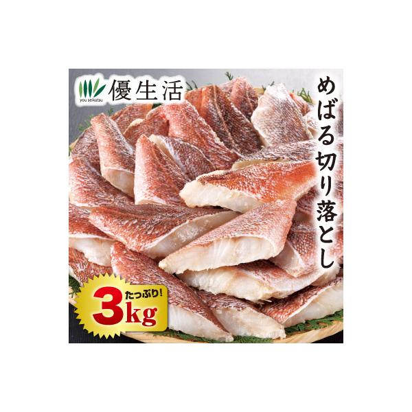 上品な味で身がしっかりした食べ応えのあるめばるを調理しやすい2つ割でお届け！ 白身魚ながら身がしっかりしていて崩れにくいので、煮物はもちろん、焼き魚や味噌漬け、みりん漬け、ムニエルなど和洋中様々なお料理でご賞味いただけます。大型のフィレを加...