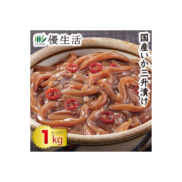 醤油の風味・麹の旨味・唐辛子の辛味で、国産イカを漬け込みました！！国産イカを使用し、醤油・唐辛子・麹をバランス良く合わせた三升仕立てのタレにじっくりと漬け込みました。醤油の豊かな風味を大切にしながら、麹によるマイルドな旨味を生かしています。...