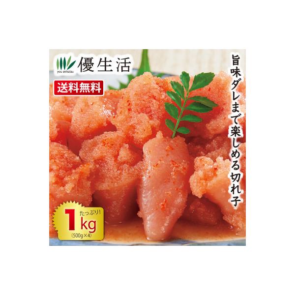 タレの旨味が細部まで染み込んだ、美味しい辛子明太子!!一口食べればその美味しさを実感できる辛子明太子は、粒子感とジューシー感が見事に合わさっています。原料に敢えて切れ子を使用することで、タレが細部まで染みわたり、味わい深い仕上がりに。辛子明...