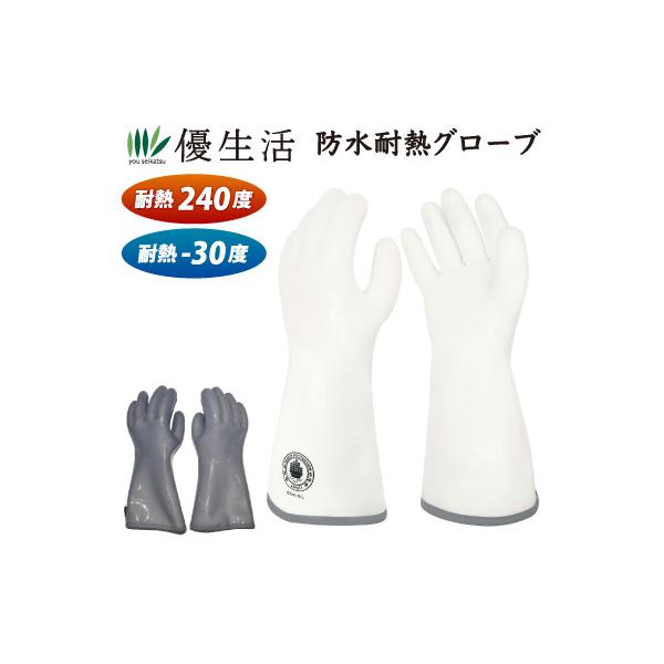 熱も水も、しっかりブロック！水に強く、熱に強い。頼れるキッチンパートナー。 熱々のフライパンや天ぷら鍋、濡れた調理器具も怖くない！「Felio 防水耐熱グローブ」は、耐熱・防水性能に優れた頼れるキッチン用グローブ。内側はやわらかい素材でムレ...