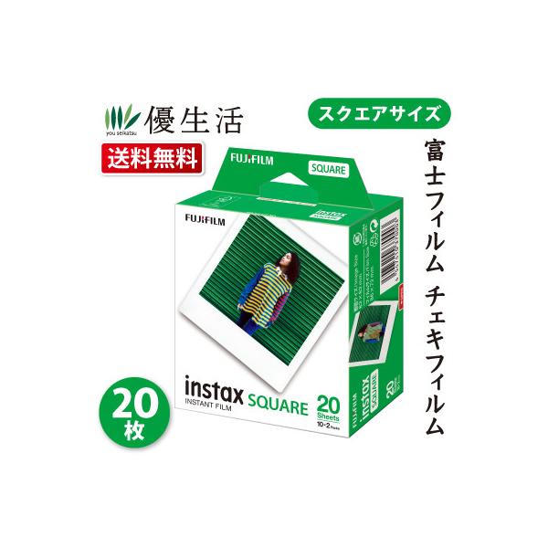 チェキ専用（スクエアサイズ）のフィルム instaxチェキシリーズ初のスクエアフォーマット、アート性が高くどんな構図でもお洒落に決まります。●サイズ（約）／幅8.4×奥行4.5×高さ9.2cm●有効期限／2027年5月●生産国／日本※商品の...