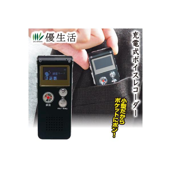 押すだけでメモ代わりになる小型録音機！病院や打ち合わせ、大切な話を音でメモできるボイスレコーダー。コンパクトだから、ポケットに、鞄に入れて持ち歩きやすい。ボタン一つの簡単操作ですぐに録りたい、今聞きたい、が叶います！●セット内容／本体、イヤ...