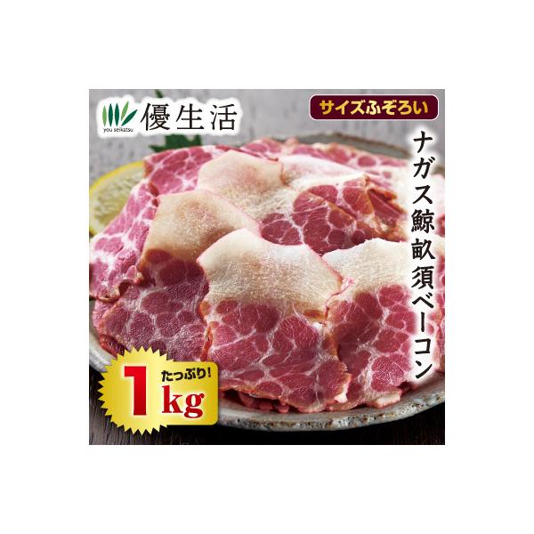 高級部位「畝須」のベーコンをお得な切り落としでお届け。下あごから腹部にかけて縦筋がある部分で、白い部分を「畝」、内側の赤い部分を「須の子」と呼び、二つが一緒になったものが「畝須」です。スライス時に出た切れ端などが混じった切り落としのため格安...