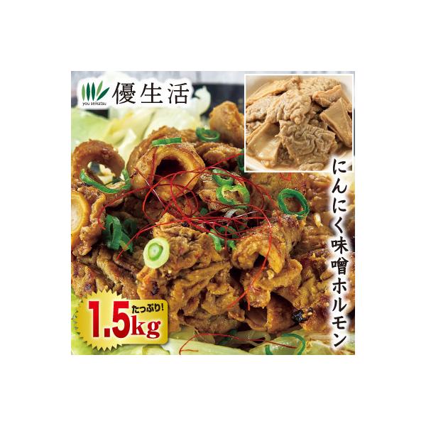 にんにく×味噌のコクが食欲直撃!!ご飯もお酒も進む馬ホルモン!!馬ボイル大腸をにんにく味噌で香ばしい味付けに仕上げました。濃厚なコクと馬ホルモンの旨味が絡み、そのまま焼いても、野菜と炒めても大変美味しく召し上がれます。おつまみにおかずに大活...