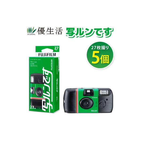 「写ルンです」―それは“写るだけ”じゃない。スマホとは違う、じんわり心に残る一枚。 レトロが新しい！「写ルンです」で、今だけの一瞬をフィルムに。旅行やアウトドアイベント、友達との思い出づくりにぴったり！写真好きの方はもちろん、Z世代からも注...