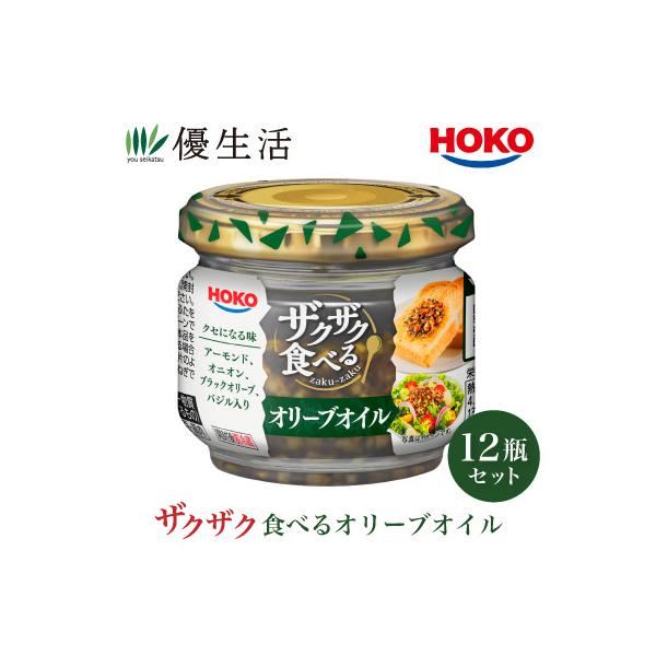 かけるだけで、料理がごちそう。一度食べたら病みつきになる！新感覚オリーブオイル。 香ばしい具材がたっぷり入った、食べるオリーブオイル。ガーリックやオニオンなどのザクザク食感と、オリーブオイルの豊かな香りが食欲をそそります。ご飯やパスタ、豆腐...