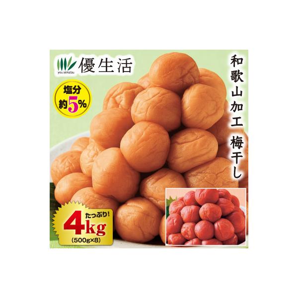 本場仕込みの梅干し!和歌山で製造! 残留農薬検査や厳しい検品と管理のもとで選び抜いた中国産の梅を、梅の本場・和歌山で丁寧に加工・味付けしました。長年梅づくりを続けてきたメーカーが自信をもってお届けする本場仕込みの梅干しです。塩分は控えめの5...