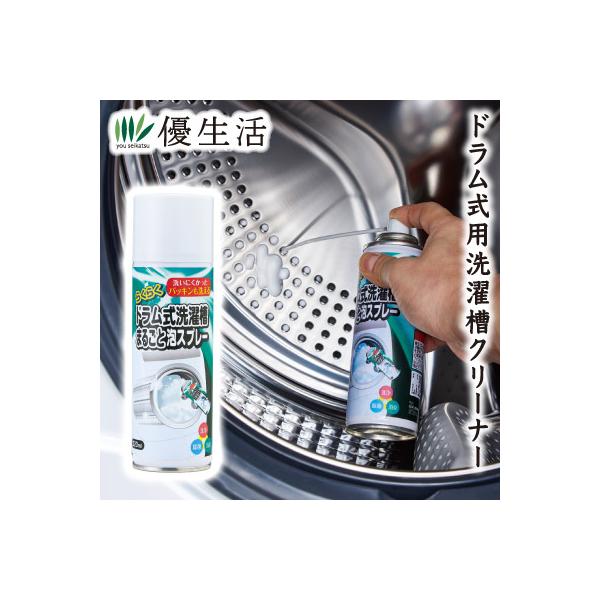 ドラム式洗濯機専用！泡スプレータイプ で狙った場所にしっかり浸透！ 毎日の洗濯でも気づかないうちに溜まる洗濯槽のや汚れを泡スプレー洗浄で除去するドラム式洗濯機専用の洗濯槽クリーナー。泡が頑固な汚れに密着し、ニオイも菌もリフレッシュ。手軽に使...