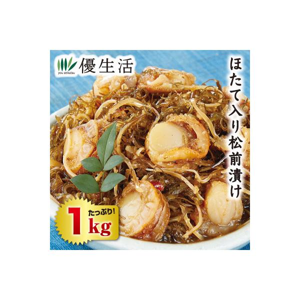 海の幸・帆立を使用した豪華な松前漬けがお買得！！大人気の帆立を贅沢に使用。コクと旨味の強い海の幸に、いか、昆布を丁寧に漬け込み、さらに数の子(主にバラ子)を加え、じっくりと仕上げた旨味引き立つ自慢の松前漬けです。タウリンなどを含む栄養食の帆...