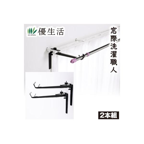 室内干しの困りごと、これで解決！「雨の日は干す場所がない」・・・そんなお悩みにカーテンレールに掛けるだけで簡単設置。物干し竿を通しても、ハンガーそのままでも可能。雨の日だけでなく、花粉対策をしたい方、外に干すのが不安な方におすすめです。●サ...