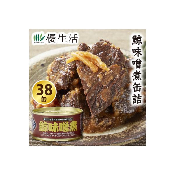 人気の鯨大和煮缶詰に味噌煮味が仲間入り！　  大好評の鯨大和煮缶詰に味噌煮缶詰がついに登場！何度も試作を繰り返し納得できるお味に仕上げた自信作！！厳選した鯨肉に味噌だれがしっかり絡み、噛むほどに鯨肉の旨味が広がり、しょうがと味噌のコク深い味...