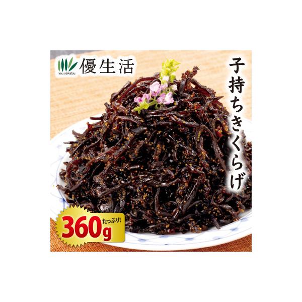 プチプチと魚卵の食感と、コリコリときくらげの食感、しその香りが美味しい!! 甘口きくらげに歯触りの良い魚卵としその実を加えさっぱり味に仕上げました。きくらげのこりこり食感と魚卵のプチプチ食感が癖になります。しその実がスッキリ爽やかなアクセン...
