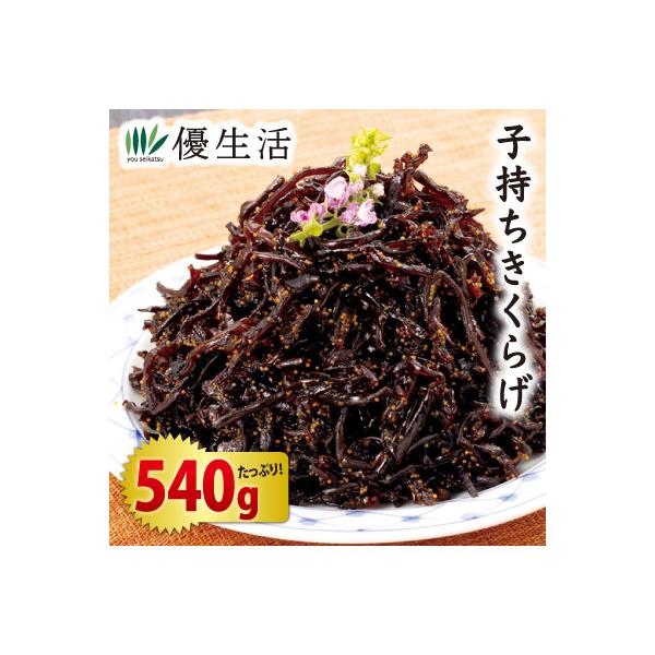 プチプチと魚卵の食感と、コリコリときくらげの食感、しその香りが美味しい!! 甘口きくらげに歯触りの良い魚卵としその実を加えさっぱり味に仕上げました。きくらげのこりこり食感と魚卵のプチプチ食感が癖になります。しその実がスッキリ爽やかなアクセン...