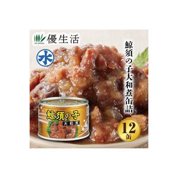 稀少性の高い、わずかしか取れない霜降り部位「須の子」！「高タンパク・低脂肪・低カロリー」の鯨肉の中でも、「須の子」は1頭の鯨からわずかしかとれない高級部位として広く知られ、脂のりが良く、柔らかい食感が特長です。須の子ならではのやわらかな肉質...