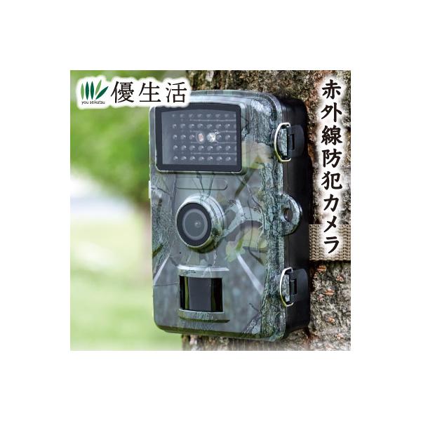 設置は簡単！！レコーダー内蔵＆モニター搭載の防犯カメラ！!人や動物などをセンサーが検知し自動撮影、しかも撮ってすぐに映像の確認ができる赤外線無人カメラ。防犯対策や、田畑を荒らす害獣の確認などに有効です。付属の固定用ベルトを使用すれば、木や柱...
