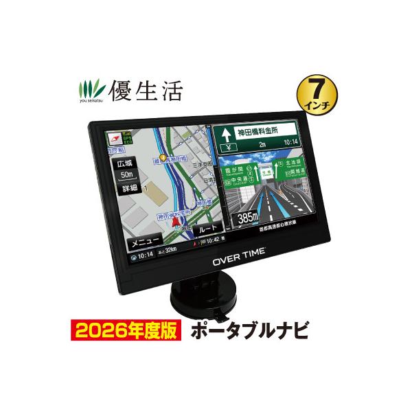人気の7インチ！！ワンセグテレビで視聴も録画も楽しめる地図情報も充実の「ゼンリン」高機能ナビ！!日本国内で高いシェアを誇る「ゼンリン」地図データを搭載した、ワンセグTVチューナー内蔵・タッチパネル液晶のカーナビ！！高精度な全国の道路地図デー...