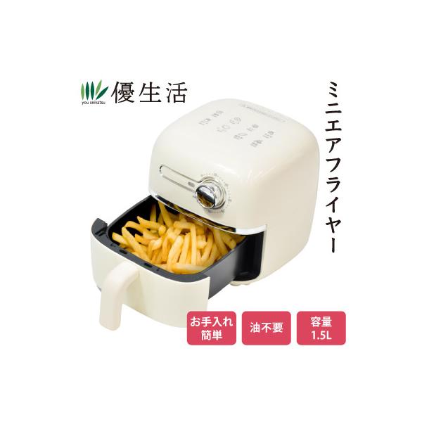 ノンオイル調理がラクラク♪コンパクトで省スペースのエアフライヤー！揚げ物料理はおいしいし、食も進むから大好き！でも、油は高カロリーで気になる…という方に、油を使わずに揚げ物料理ができるエアフライヤーです。食材を入れてスイッチを入れるだけ。調...