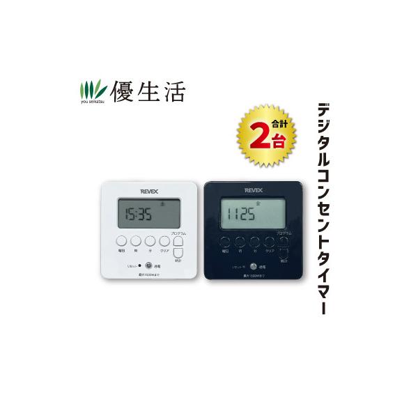 節電＆切り忘れ予防に。電気器具を自動でON/OFF。電化製品につないで、タイマーを設定すれば毎日自動で電源を入・切できる、コンセントタイマー。切り忘れの予防や起床時間にスイッチが入るようにしたり、外出中に電気を点けるなど、節電はもちろん防犯...
