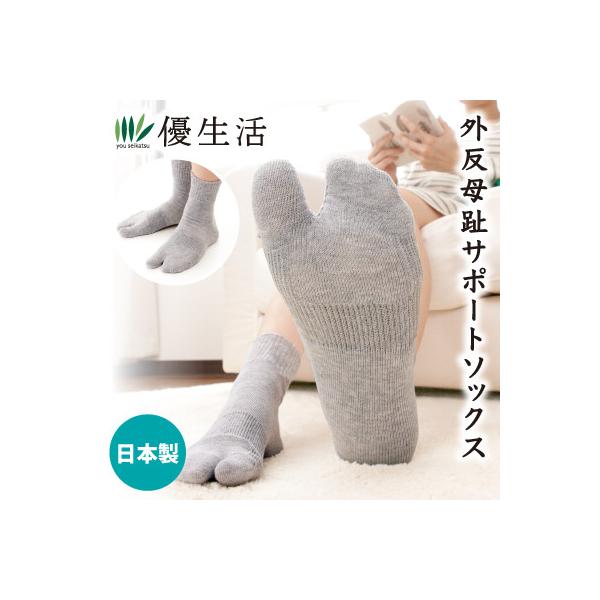 履くだけ簡単、外反母趾をサポート！ 靴下にテーピングを施し、履くだけで足の関節を締め付け、自然に足が開いて外反母趾をサポートするソックス。靴下タイプで足首はゆったりめなので自然な履き心地、足を締め付けすぎず、靴から解放された足に着用すれば心...