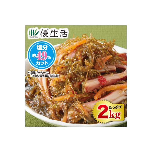 減塩なのに旨味たっぷり！！風味際立つ焼きいか使用の松前漬け！！香ばしく焼き上げたイカの旨味と、昆布の粘りが絡み合う焼きいか松前漬け。噛む程に広がるイカの風味と昆布が織り成す見事な味わいです。塩分を抑えた減塩タイプながら、素材の美味しさはしっ...