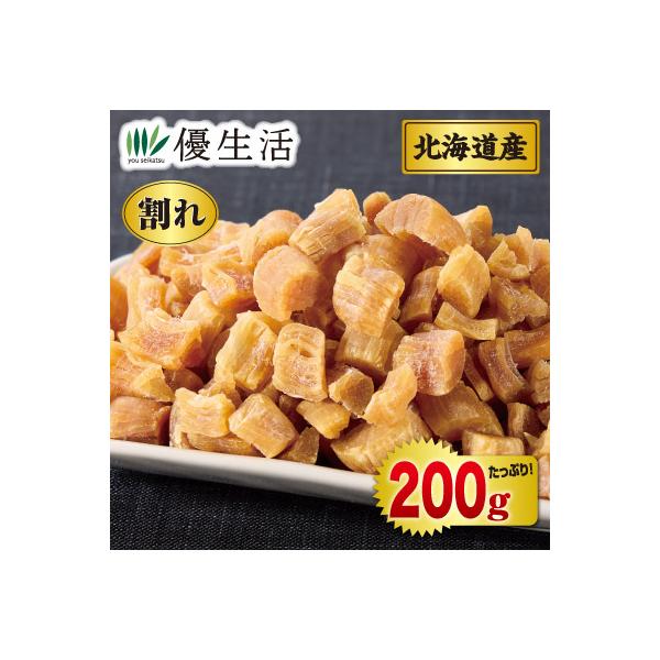 割れているので安い、訳あり品の干し貝柱を得、得、得値で！！旨味を凝縮している高級干し貝柱を、ここまでお安くできた理由はたった1つ。見た目の通り割れている規格外のものを使用した無選別品だからです。干すことで生の時にはなかった旨味が引き出される...