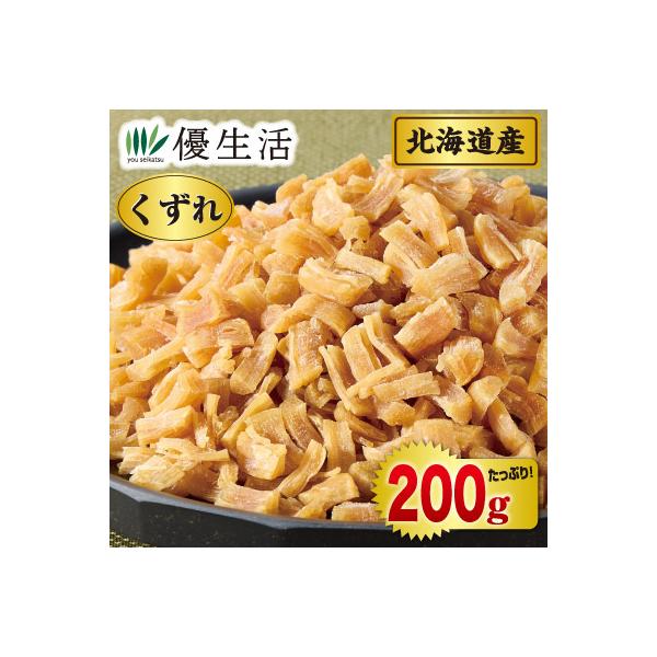 見た目を気にしなければ断然お得！！形がくずれた干し貝柱を訳あり価格で！！高級珍味として知られる干し貝柱を、低価格にできた理由はたった一つ。製造工程で細かくなってしまった「くずれ品」を使用しているからです。そのまま召し上がって美味しいのはもち...