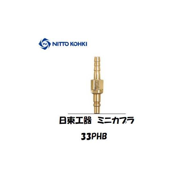 ●誤接続防止のため酸素用・燃料ガス用ではめ合いサイズが異なります。●最高使用圧力：0.7MPa●耐圧力：1.0MPa●使用温度範囲：-20℃〜+80℃●商品名:燃料ガス用プラグ●適用流体:燃料ガス●用途:ゴムホース取付用逆流防止弁付●接続サ...