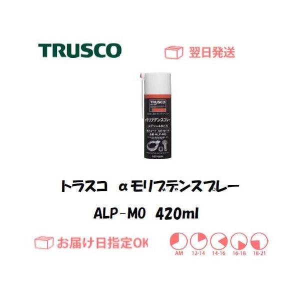 耐熱性・耐荷重性に富む二硫化モリブデンを高濃度に配合した組立用潤滑剤です。組立部品の摺動面、歯面、かん合部に。高温ねじ部の焼付防止。