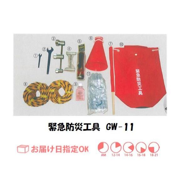 高圧ガス緊急防災工具 GW-11です。酸素、可燃性ガスの高圧ガス容器を車両で移動する場合に必要な資材等が入っています。ガス漏れ等の緊急時の応急処置防災工具です。高圧ガス保安法により高圧ガスを移動するときは緊急防災工具を携行する義務があります。