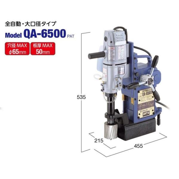 日東工器（NITTO KOHKI)アトラエース・クイックオート QA-4000（100V）です。ドリルの送りは自動、刃物はジェットブローチ・ハイブローチ装着可能です。ワンタッチ刃物交換式です。トータル穴あけ時間を30%短縮（当社比）したクイ...