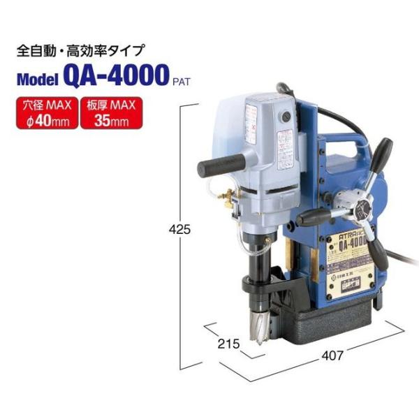 日東工器（NITTO KOHKI) アトラエース・クイックオート QA-6500です。ドリルの送りは自動、刃物はジェットブローチ・ハイブローチ装着可能です。ワンタッチ刃物交換式です。トータル穴あけ時間を30%短縮（当社比）したクイックリター...