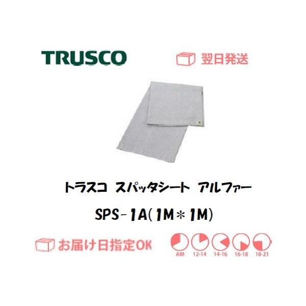 【特長】平織のエコノミータイプで、お求めやすく、片面コートで非常に軽く柔らかいため扱いやすいです。火花・ノロをはじく（表面）・付着（裏面）兼用タイプです。ノンアスベスト・ノンセラミックの安全な商品で、皮膚刺激を誘発する繊維も含みません。空気...