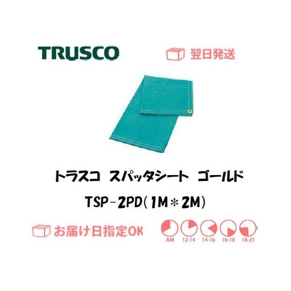 【特長】片面コーティングで柔らかいので扱いやすく、引張強度に優れています。火花、ノロをはじく(表面/緑色）・付着（裏面/黒色）兼用タイプです。ノンアスベスト・ノンセラミックの安全な商品で、皮膚刺激を誘発する繊維も含みません。スパッタシート“...