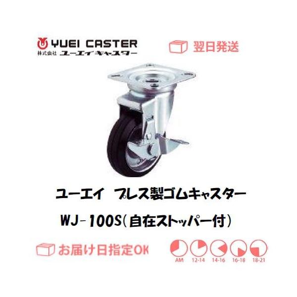 ●標準的な大型キャスターで、重量物の運搬に数多く使用されています。●走行時の衝撃を緩和します。【仕様・規格】プレート式ベアリング入自在式(ストッパー付)許容荷重(daN)：120許容荷重(kgf)：122.4車輪径D(mm)：100取付高H...