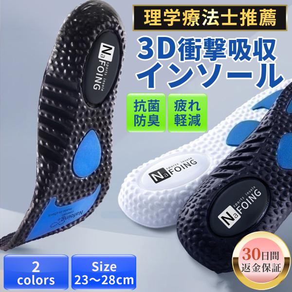 スポーツで足へかかる負担を軽減するインソールです。■特徴・負担軽減を追求する人間工学設計・3つのパッドで衝撃分散吸収・高反発で歩く力をサポート・U型カップ構造でズレを防止します・土踏まずサポートのアーチ構造・抗菌・防臭で快適な履き心地■商品...
