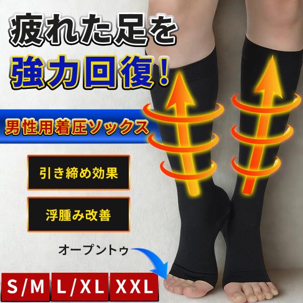 ＜強圧引き締めで足をケア＞むくみや足の疲れをケアする着圧ソックスです。ふくらはぎまでを包み込むので足のむくみをとる靴下やふくらはぎサポーターとしても活躍します。＜蒸れにくいオープントゥタイプ＞足先が空いているオープントゥ仕様と通気性の高い素...