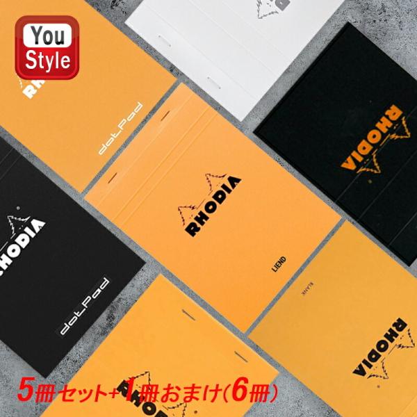 ロディア RHODIA ブロックメモ帳 NO.16 A5 方眼/横罫/ドット 148mm*210mm 160ページ(80枚) 5冊セット+1冊おまけ(6冊) オレンジ/ブラック/ホワイト 生誕80周年