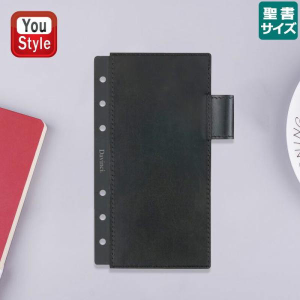 ダ・ヴィンチ DAVINCI リフィル 聖書サイズ用 レザー下敷 W115×H170×D2mm DA-DR113