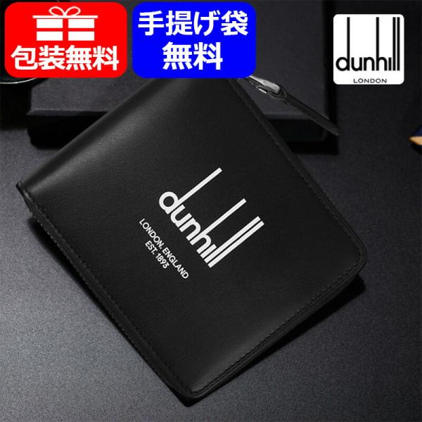 dunhill（ダンヒル） LEGACY レガシー 二つ折り財布 ファスナー式