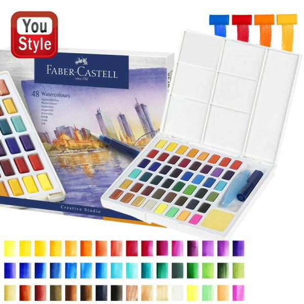 ファーバーカステル ウォーターカラーパレット 48色 Faber Castell 169748 水彩絵の具 水彩えのぐ 固形絵の具 固形えのぐ 水彩固形絵の具 パレット 水筆付