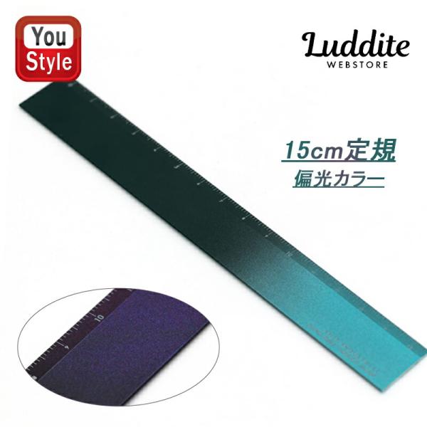 ラダイトLUDDITE ルーラー THIS INDUSTRIAL A6063 Ruler Yellow Knife ARYK-01 定規 子供 小学生 中学生 高校生 大学生 社会人用 文房具 筆記用具
